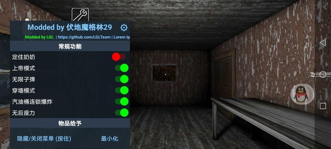 granny1PC版手电筒模组图标