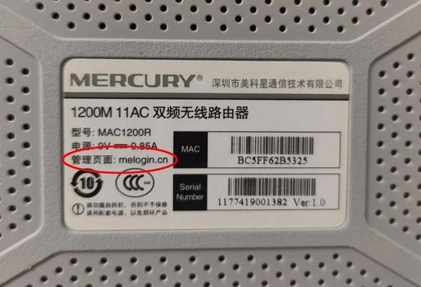 路由器背后的管理地址截图