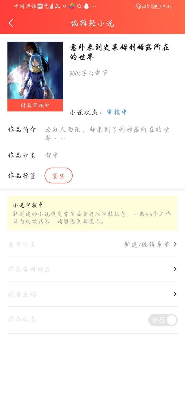 菠萝包的小说在哪能找到免费的截图