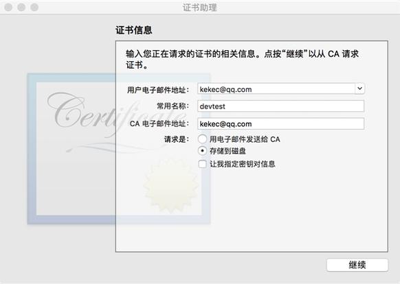 软件签名APP图标