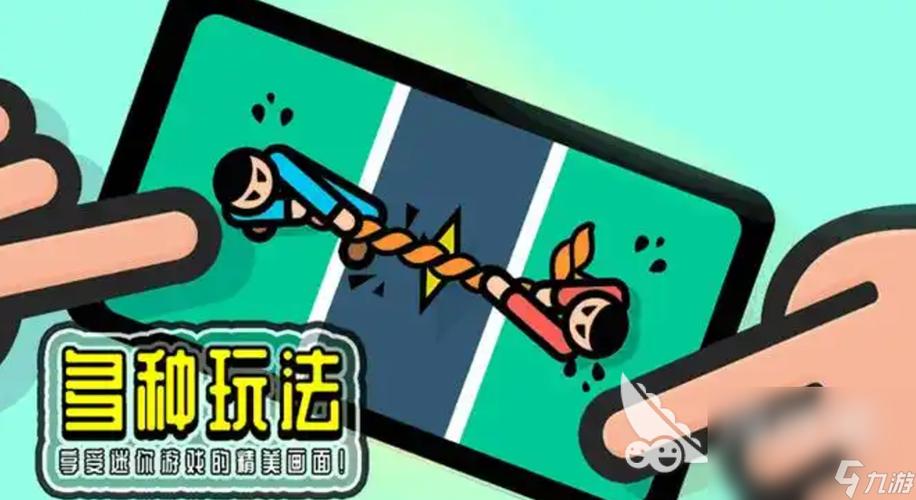 双人小游戏手机版同屏