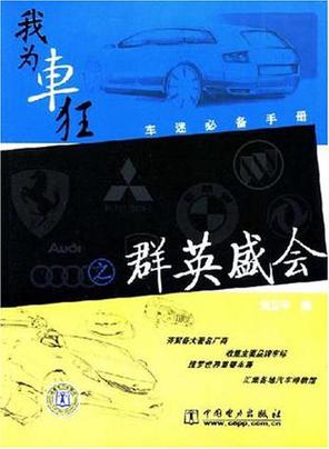 群英聚会图标