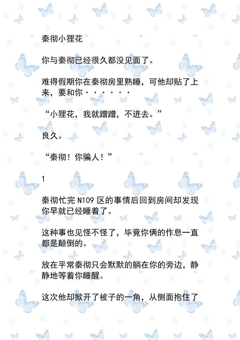 ysts8有声小说截图
