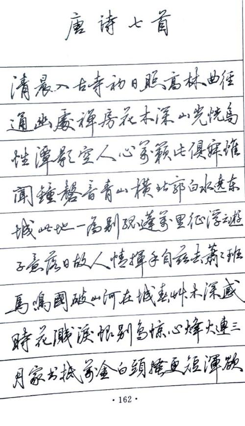 行书入门必练100个字图标