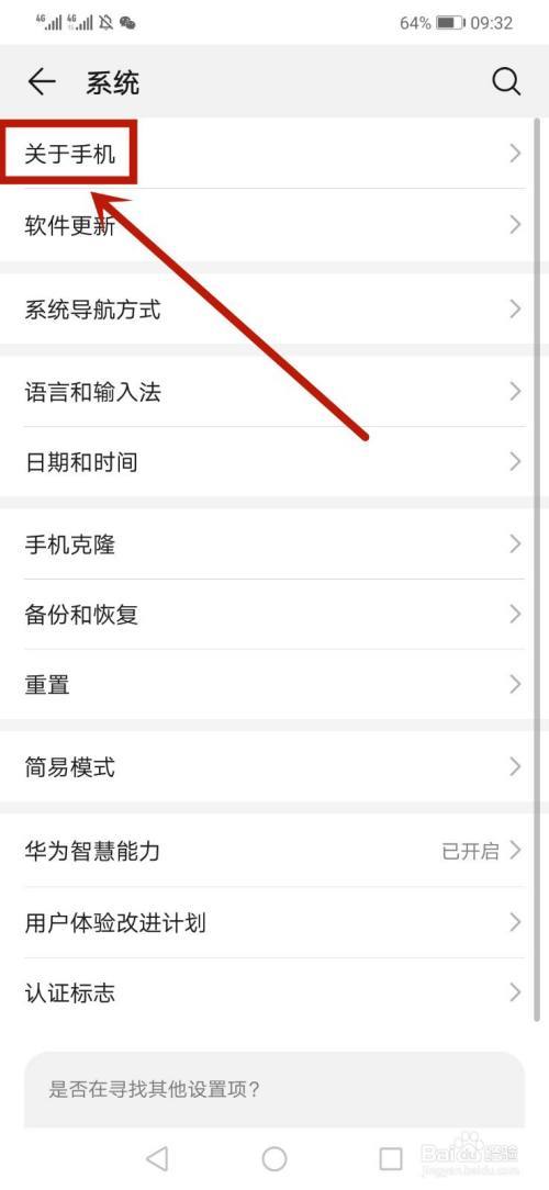 三星手机怎么看用了多长时间图标