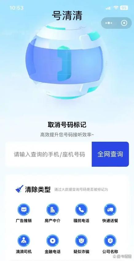 腾讯号码标记申诉平台取消标记图标