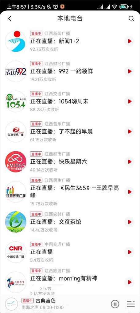 收音机软件下载安装图标