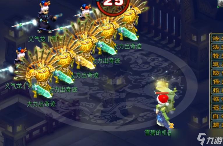 梦幻西游哪个职业厉害截图