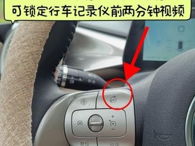 行车记录仪视频锁定了怎么解图标