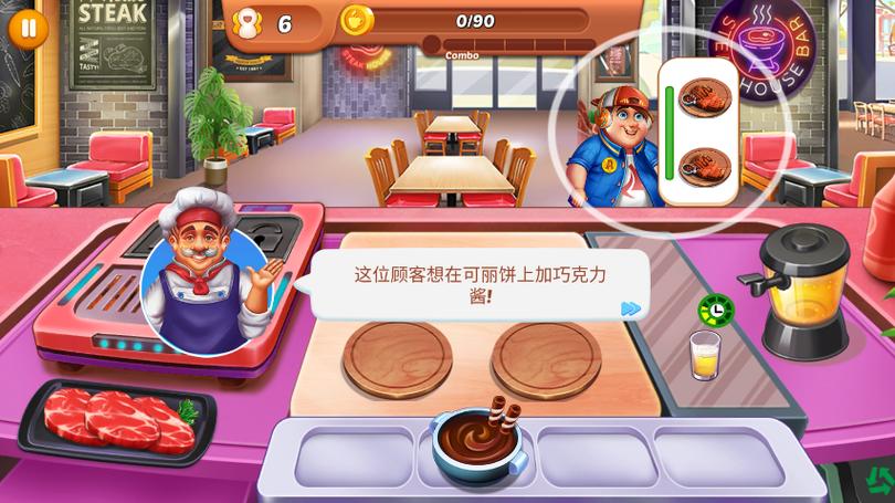 烹饪小镇无限金币无限钻石版图标