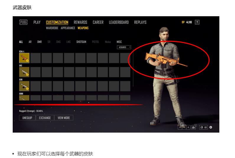 pubg怎么切换枪皮肤快捷键图标