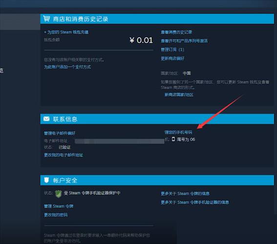 Steam绑定手机号图标