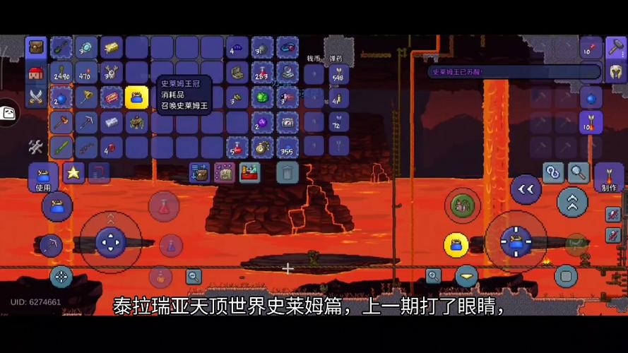 泰拉瑞亚全史莱姆成就图标
