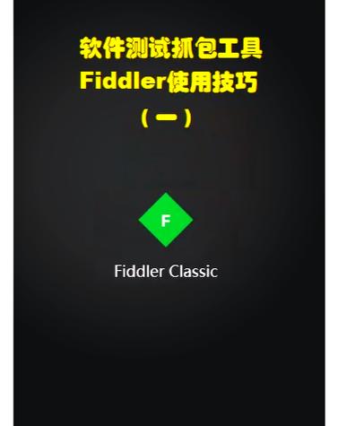 抓包工具怎么使用图标
