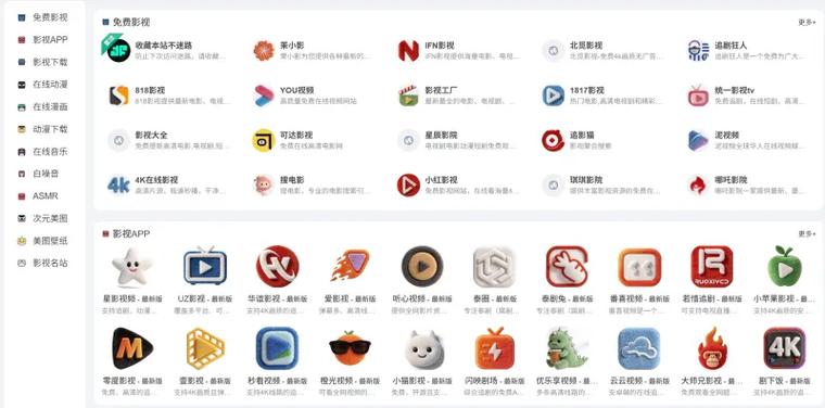 淘电影在线手机官网截图