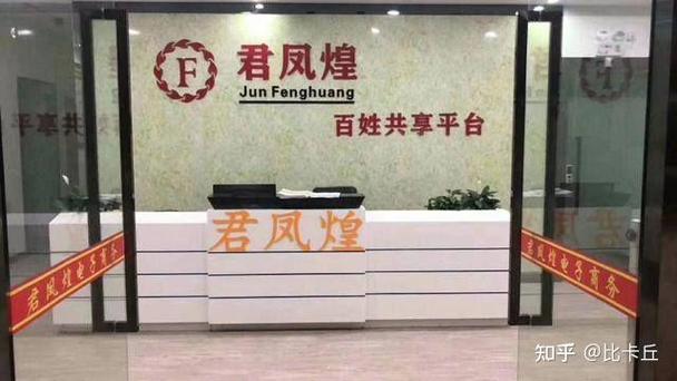 君凤煌app介绍图标