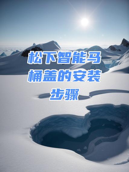 松下智能马桶盖安装方法图标