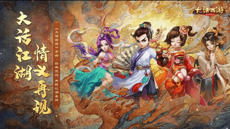 大话西游手游免费服截图