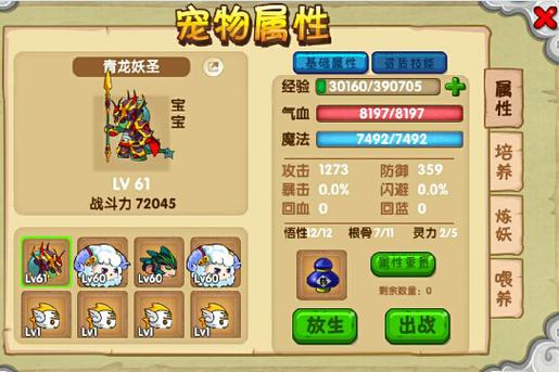 造梦西游ol刷宠物经验最快的地方图标