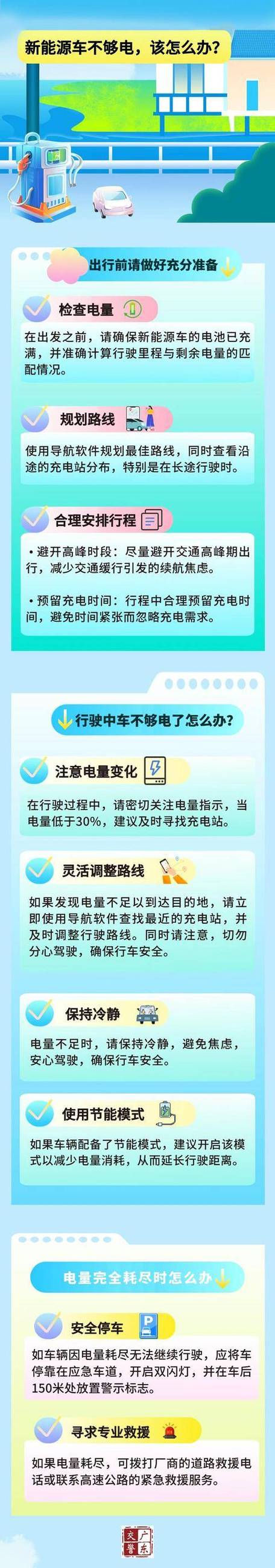 手机电充了反而下降截图