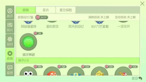 球球大作战手机号码换了怎么弄截图