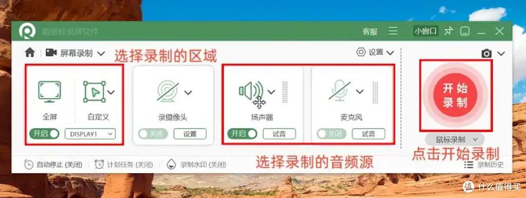 电脑录声音的软件是什么图标