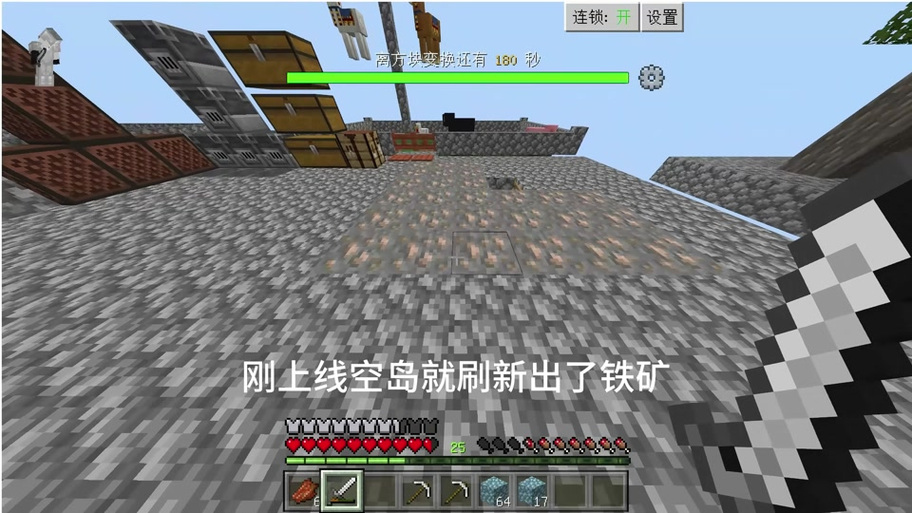 我的世界沉浸工业钢锭怎么做图标
