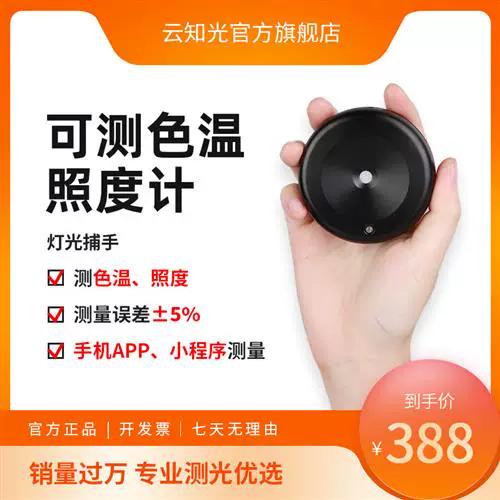 手机能测色温吗