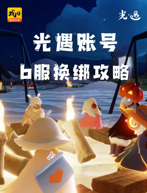 光遇换手机还能玩原来的号码图标
