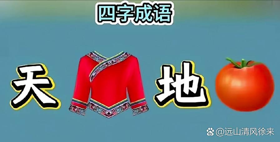 这是柿,这是,谐音梗图标