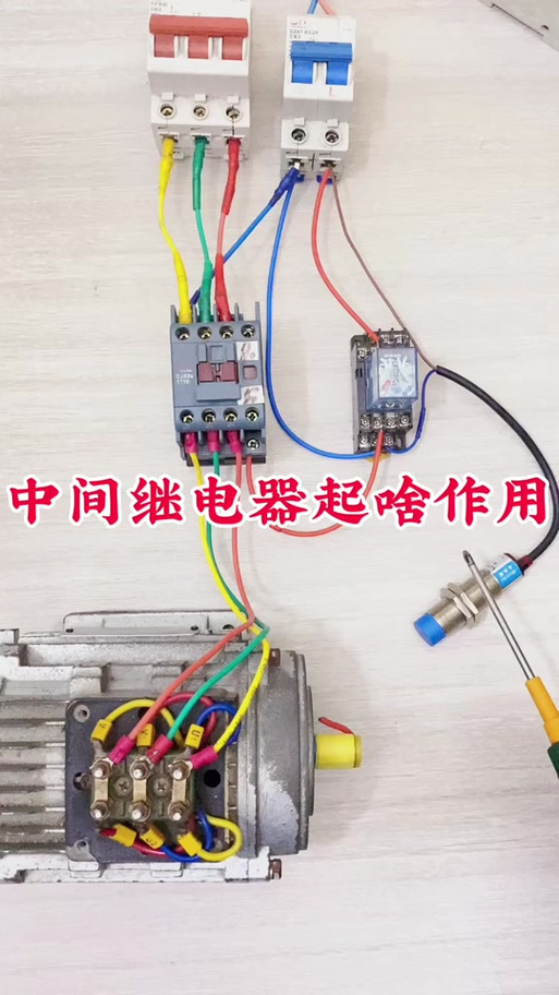 中间继电器作用和用途截图