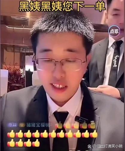 直播间说踢人是什么意思截图