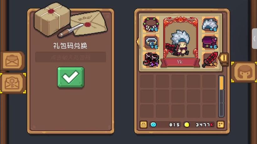 元气骑士账号密码截图