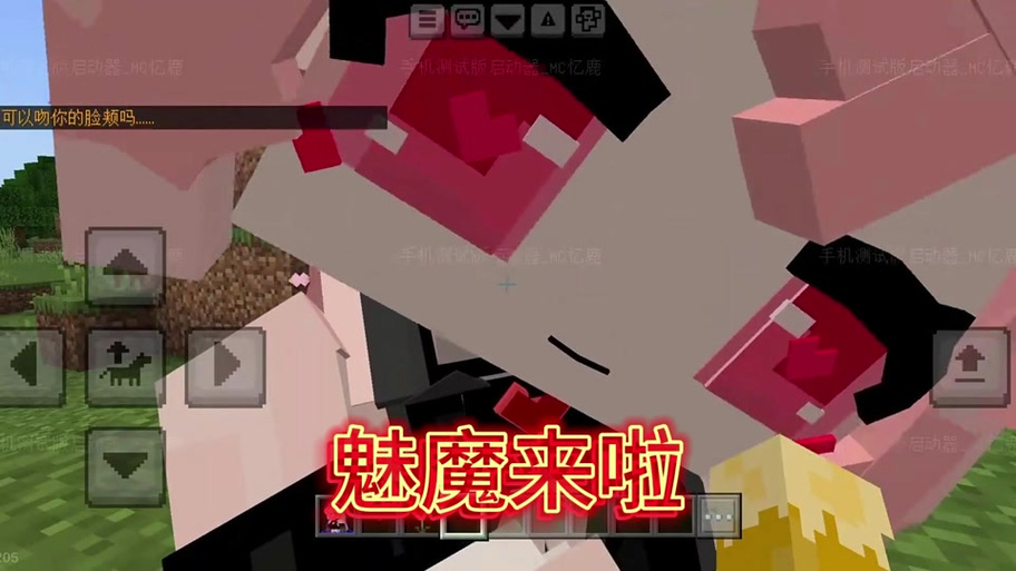 魅魔mod如何安装截图