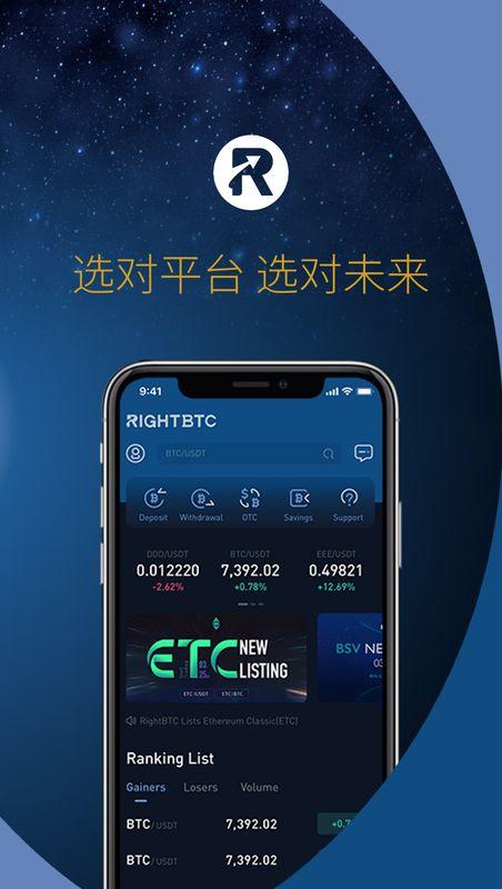 r网交易所官方网站图标