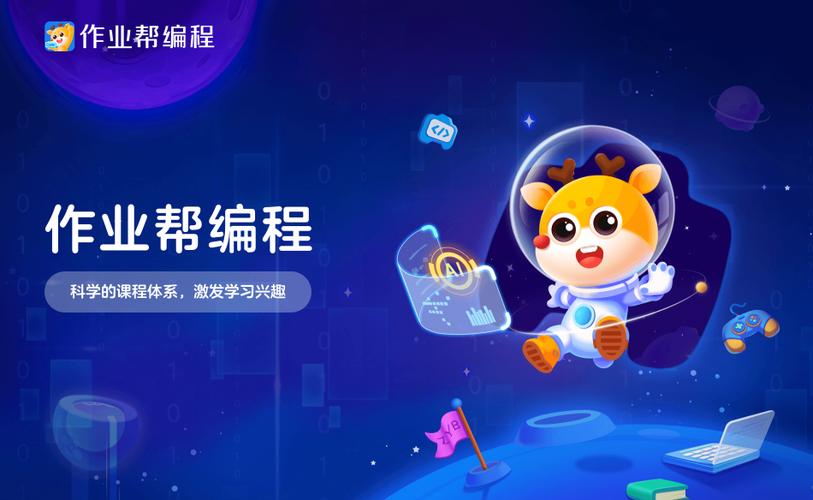 作业帮有编程吗图标