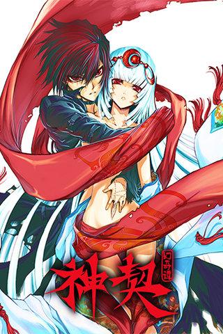 神契幻奇谭为什么不更新了图标