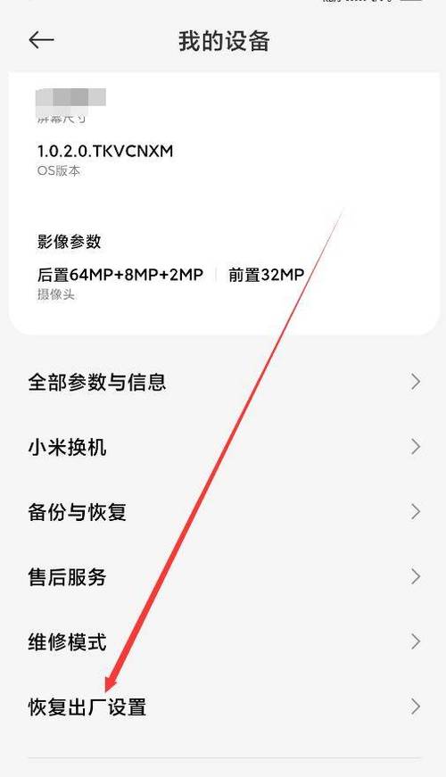 诺基亚强制恢复出厂设置图标