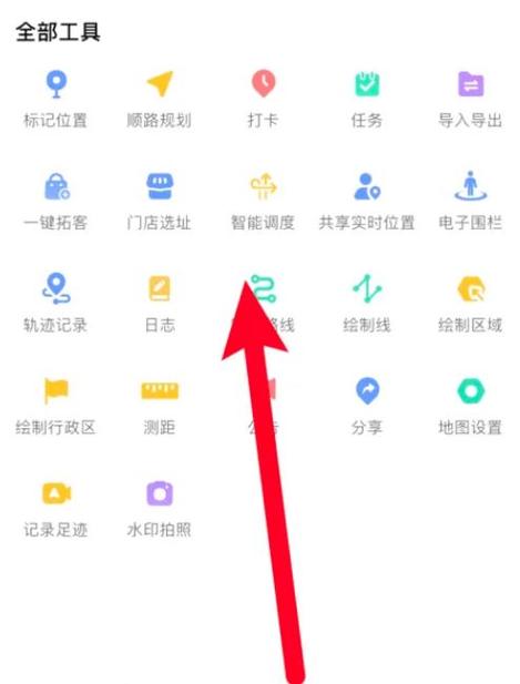 高德地图存储位置设置截图