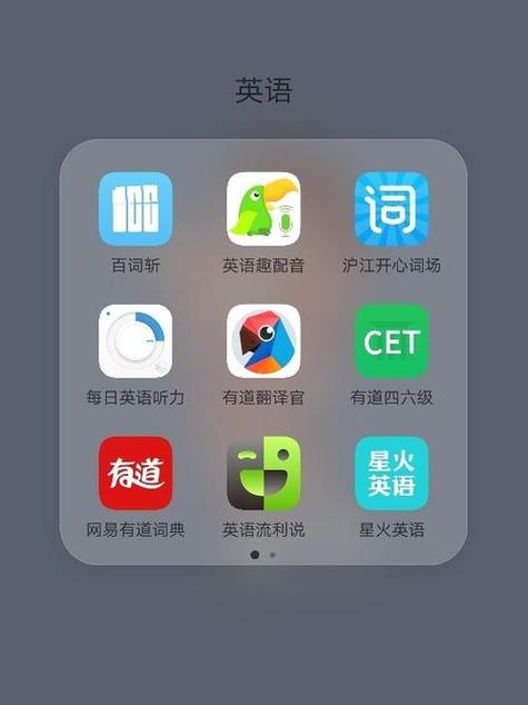 英语万词王