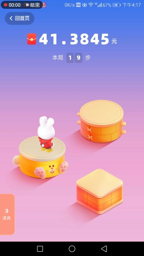 新年跳一跳截图