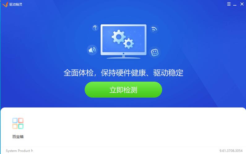 万能驱动去广告图标