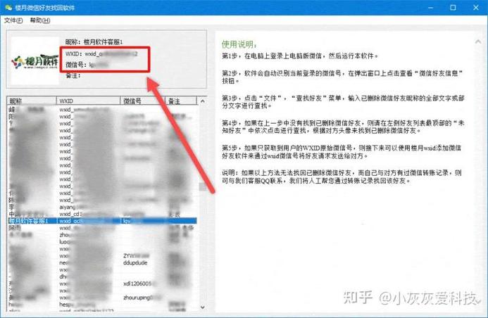 微信被别人删掉了怎么加回来截图