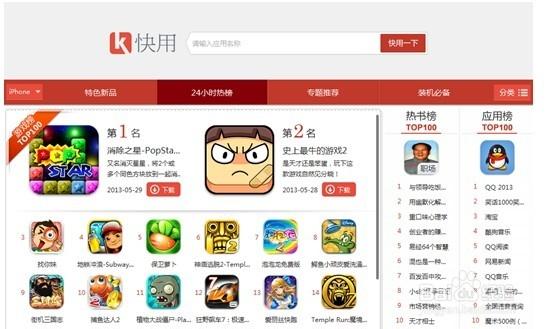 苹果手机页面上快手没在了怎么办图标