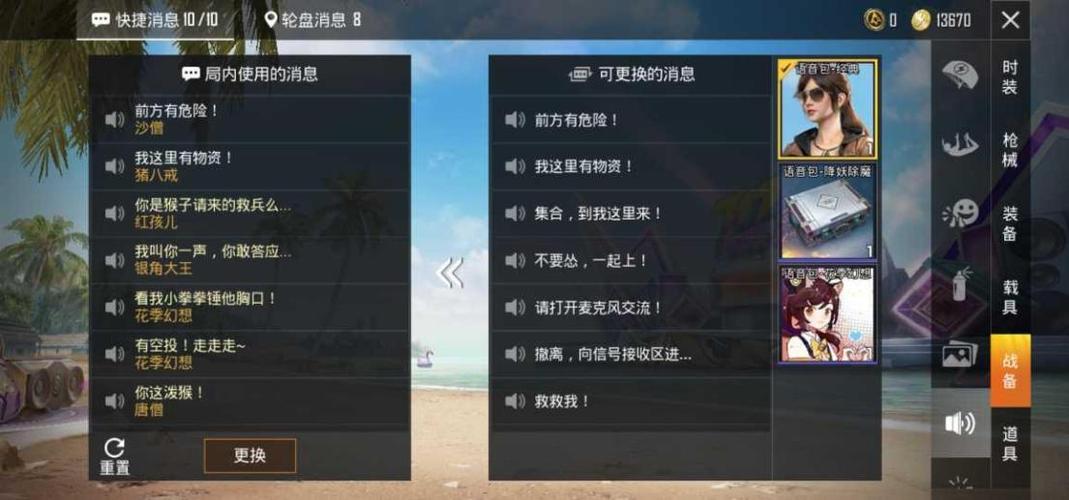 删除和平精英收礼记录和赠送礼物记录的方法