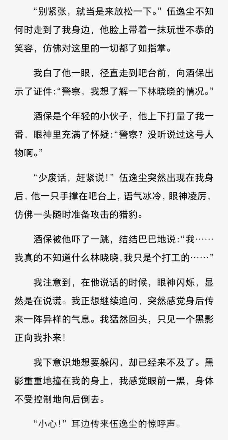 小镇by墨寒砚全文免费阅读图标