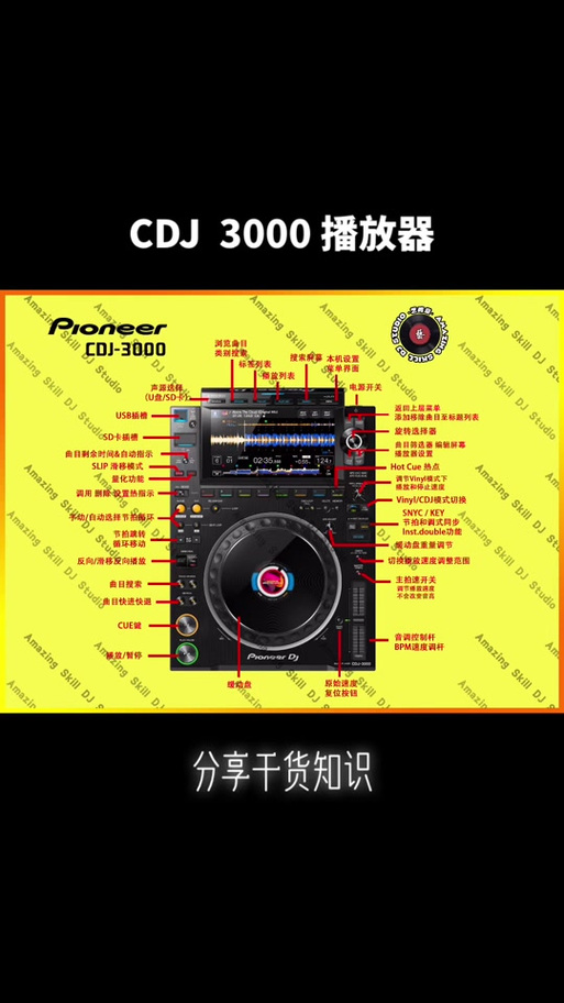 先锋dj2000打碟机维修视频