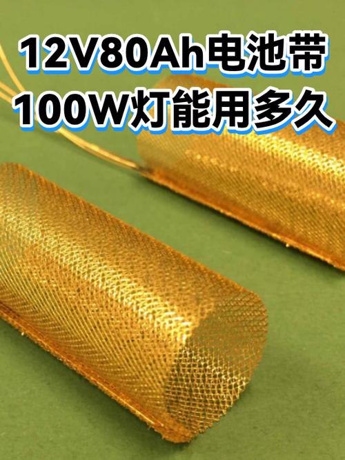 驿站灯条电池能用多久图标