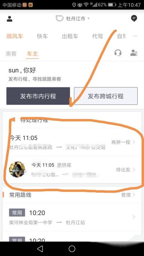 滴滴可以手动接单吗图标