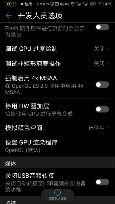 vivo屏幕设置黑白图标